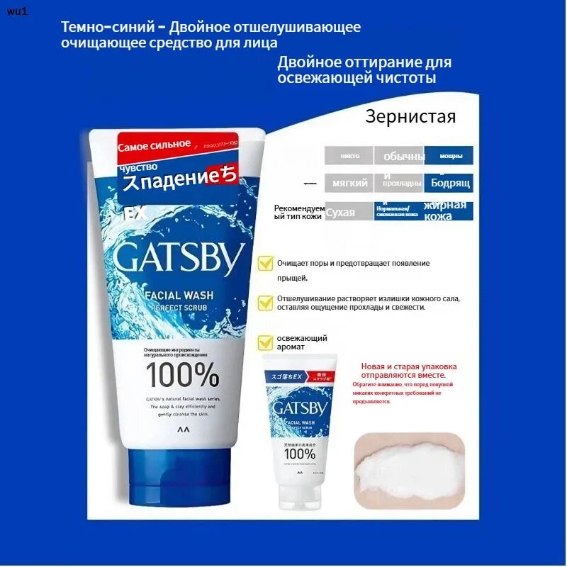 Мужская пенка для умывания с эффектом контроля жирности