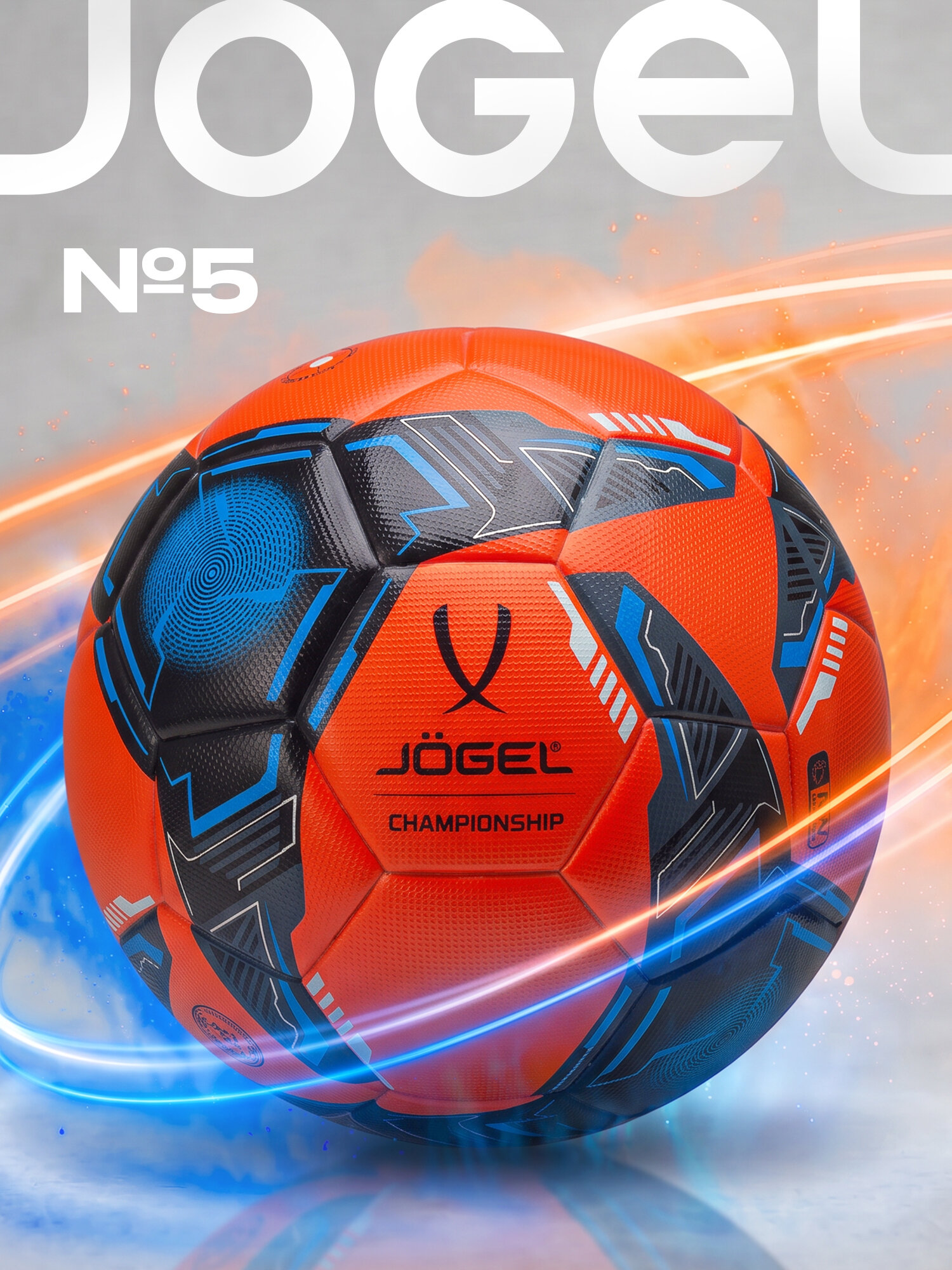 Мяч футбольный Jogel Championship №5 профессиональный, размер 5, цвет оранжевый/синий/черный