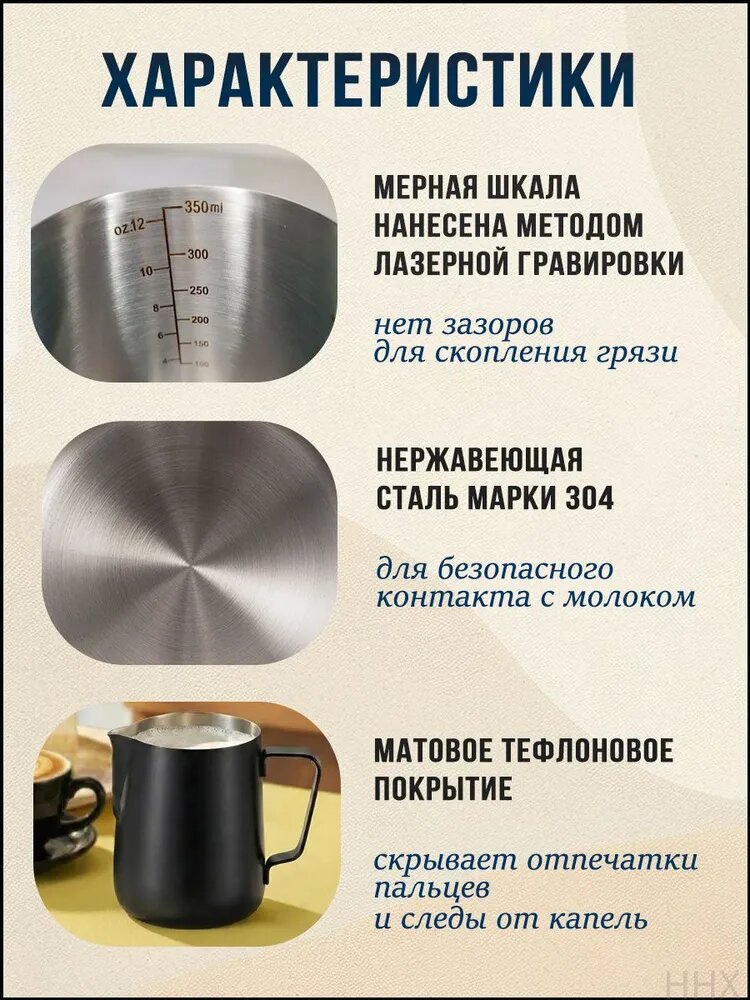 Питчер для молока — фото 1