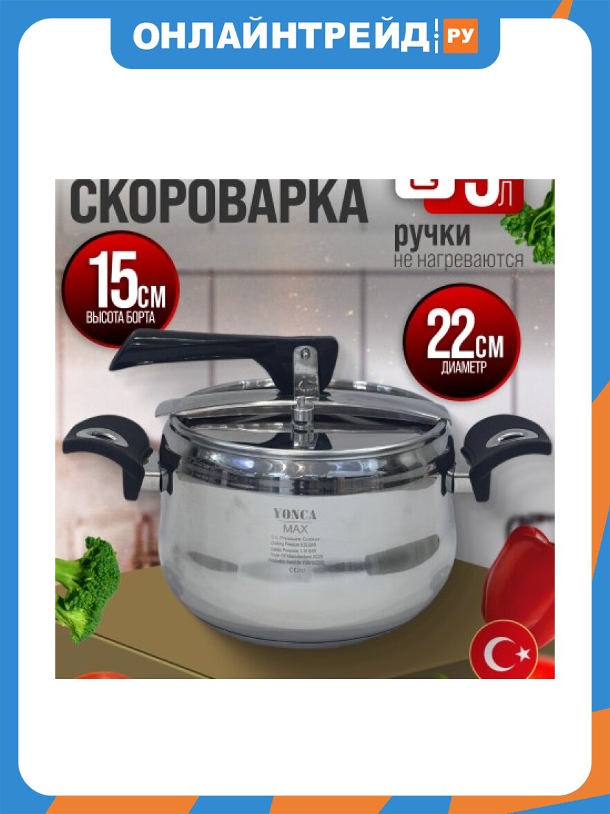 Скороварка 5л Mayer&boch 82001
