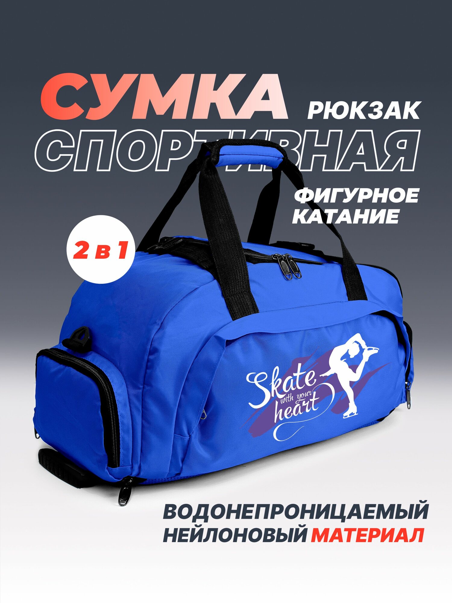 Сумка