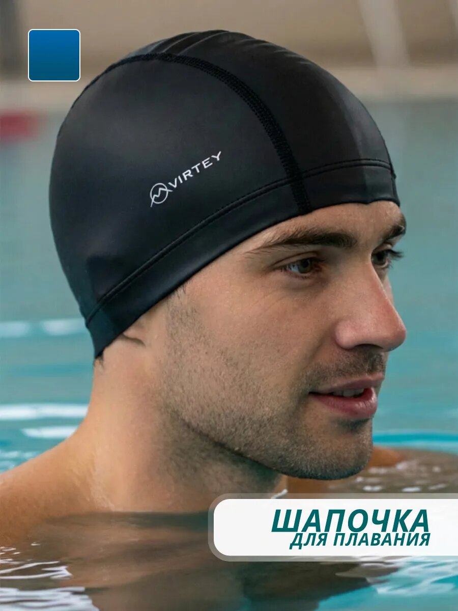 Шапочка для бассейна, водных видов спорта и плавания, женская, мужская, черная