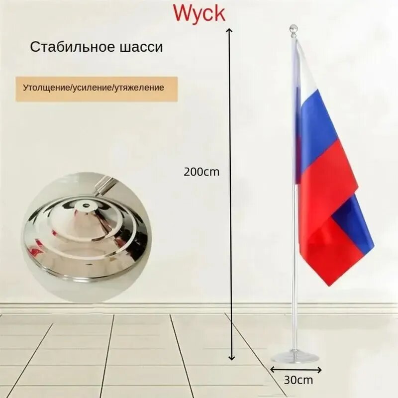Флагшток