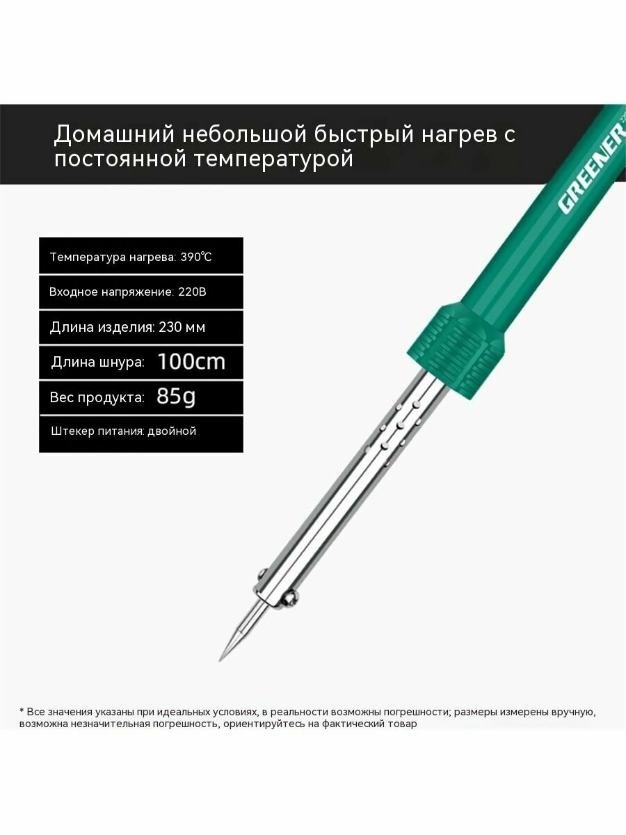Паяльник