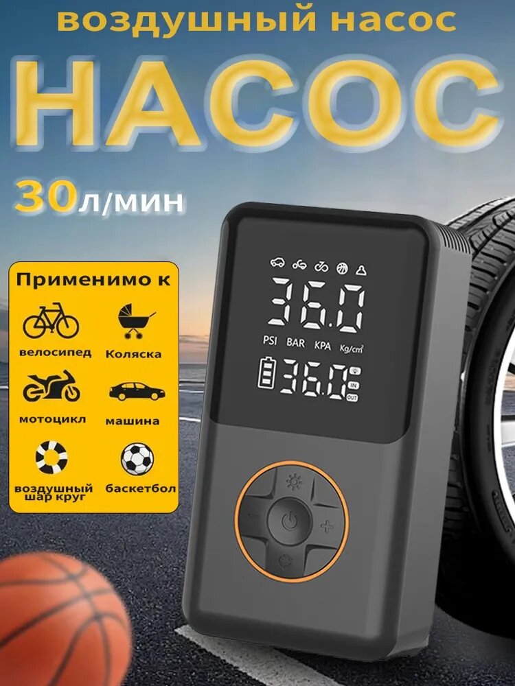 Компрессор автомобильный, 120 Вт, 50 л/мин, с цифровым дисплеем, 12В