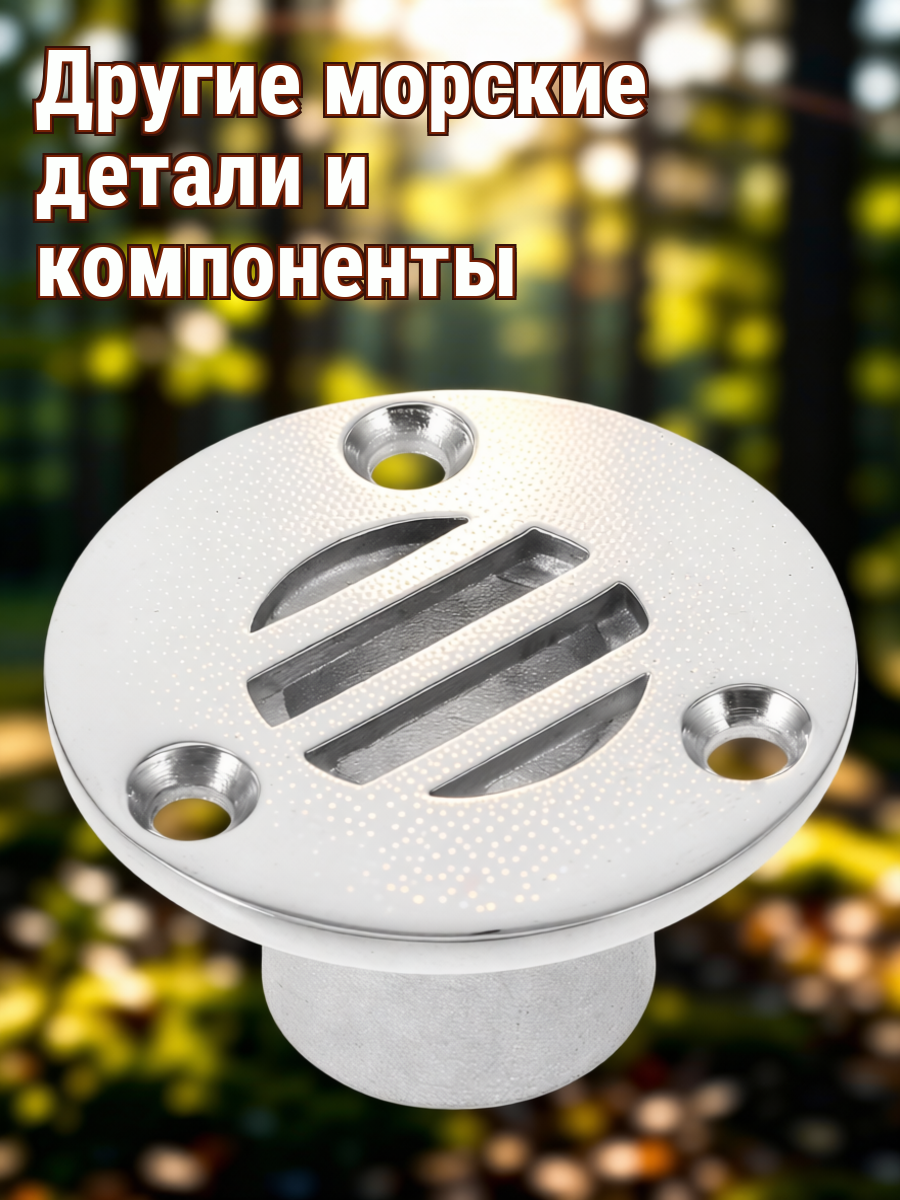 Сливной Люк Для Палубы Лодки Из Нержавеющей Стальи 1 Штука Размер 4 60X4 60X2 80Cm