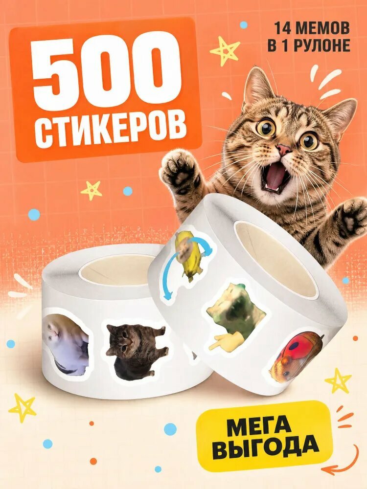 Наклейки, листов: 500 — фото 1