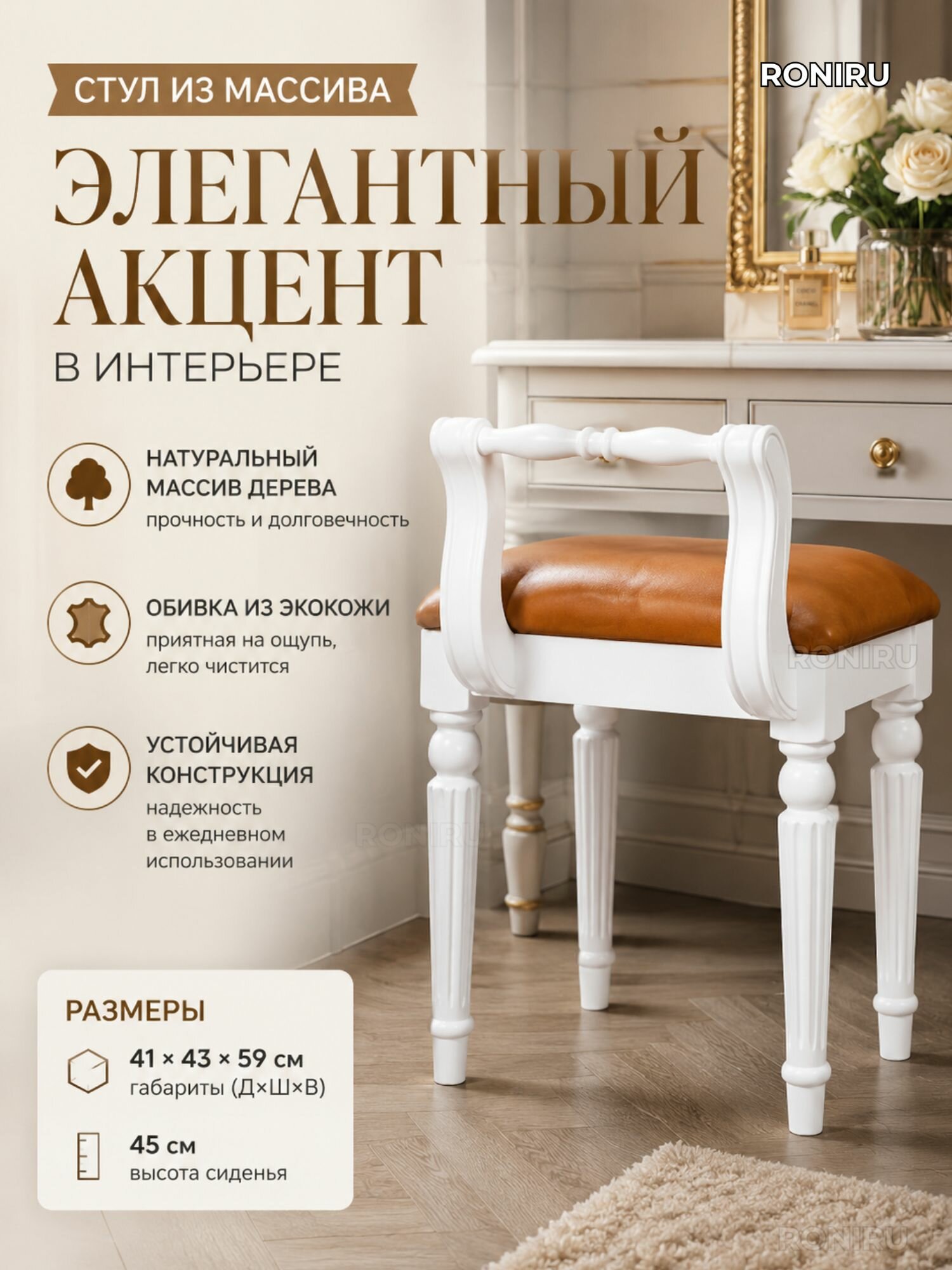 Американский винтажный стул для туалетного стола из массива дерева, классический дизайн для спальни и зоны макияжа