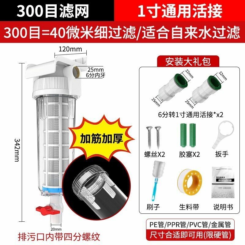 Фильтрующий картридж 300 меш с быстрым соединением 1 дюйм для домашних систем, совместим с насосами