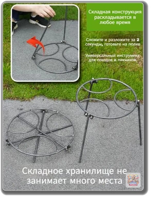 Тренога складная для больших кастрюль и сковородок, 1 предмет, диаметр 35 см, высота 36.5 см, вес 1.5 кг — фото 1