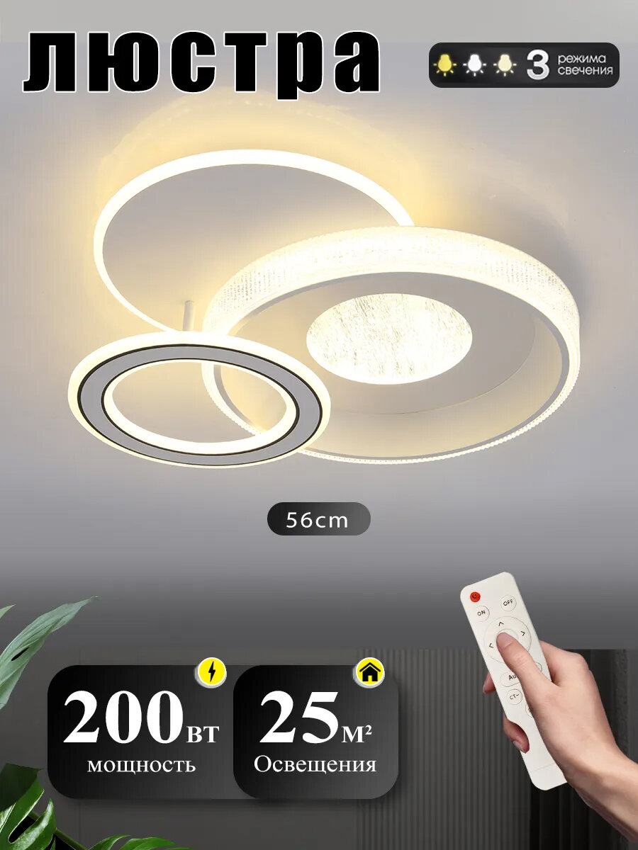 Люстра потолочная, LED, регулировка яркости, пульт, белый, бежевая, 200Вт