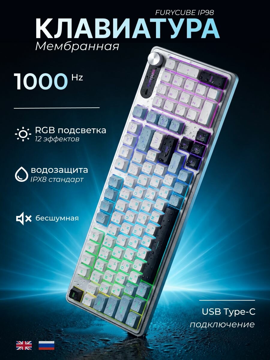 CYBERLYNX & FURYCUBE Игровая клавиатура проводная IP98, Русская раскладка, темно-синий, белый