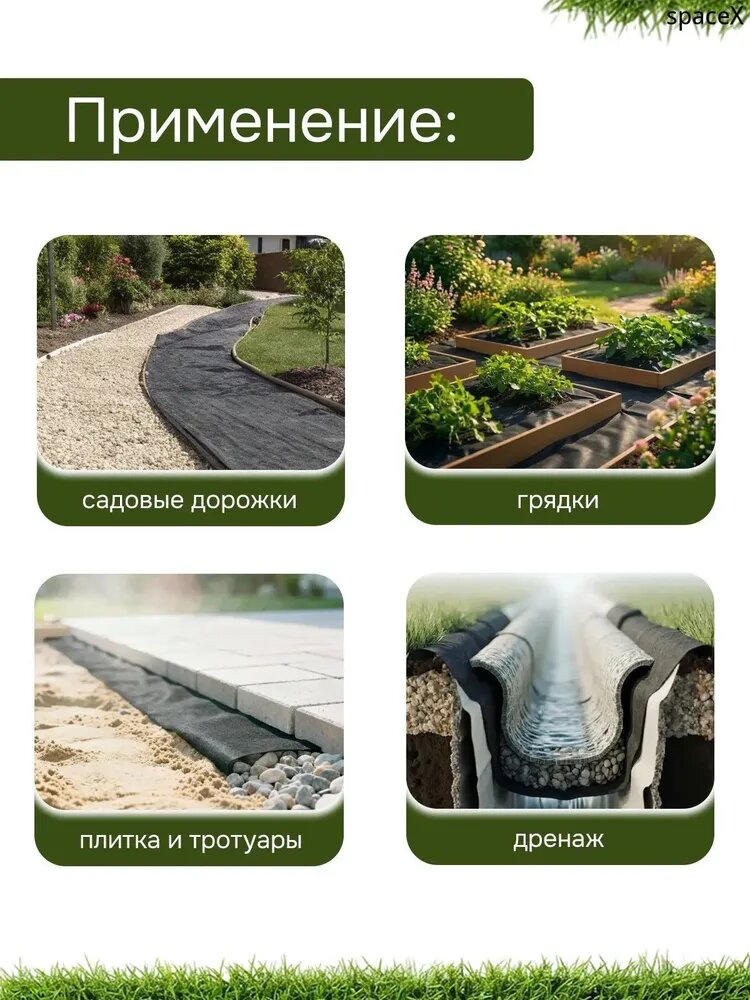 Садовый настил — фото 1