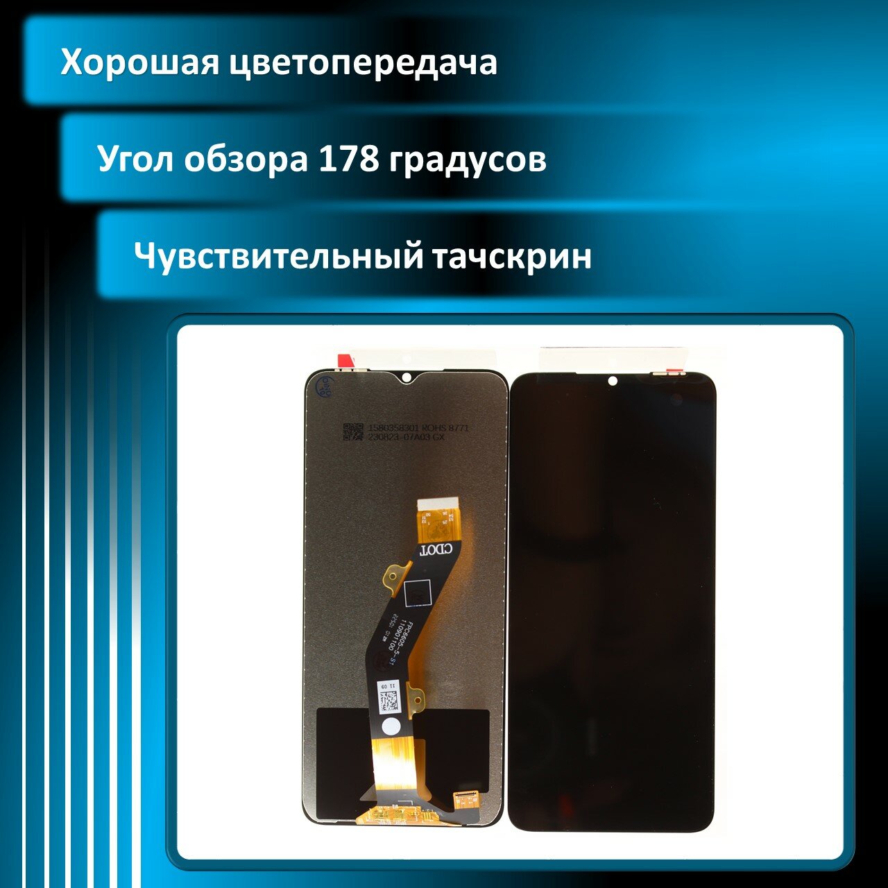 Дисплей для Tecno Spark 10/10C/Spark Go 2023/Tecno Pop 6 Pro/Tecno Pop 7/Infinix Smart 7/Infinix Smart 7/Smart 7 HD/ Hot 12 Pro/Hot 30i/I In-Cell