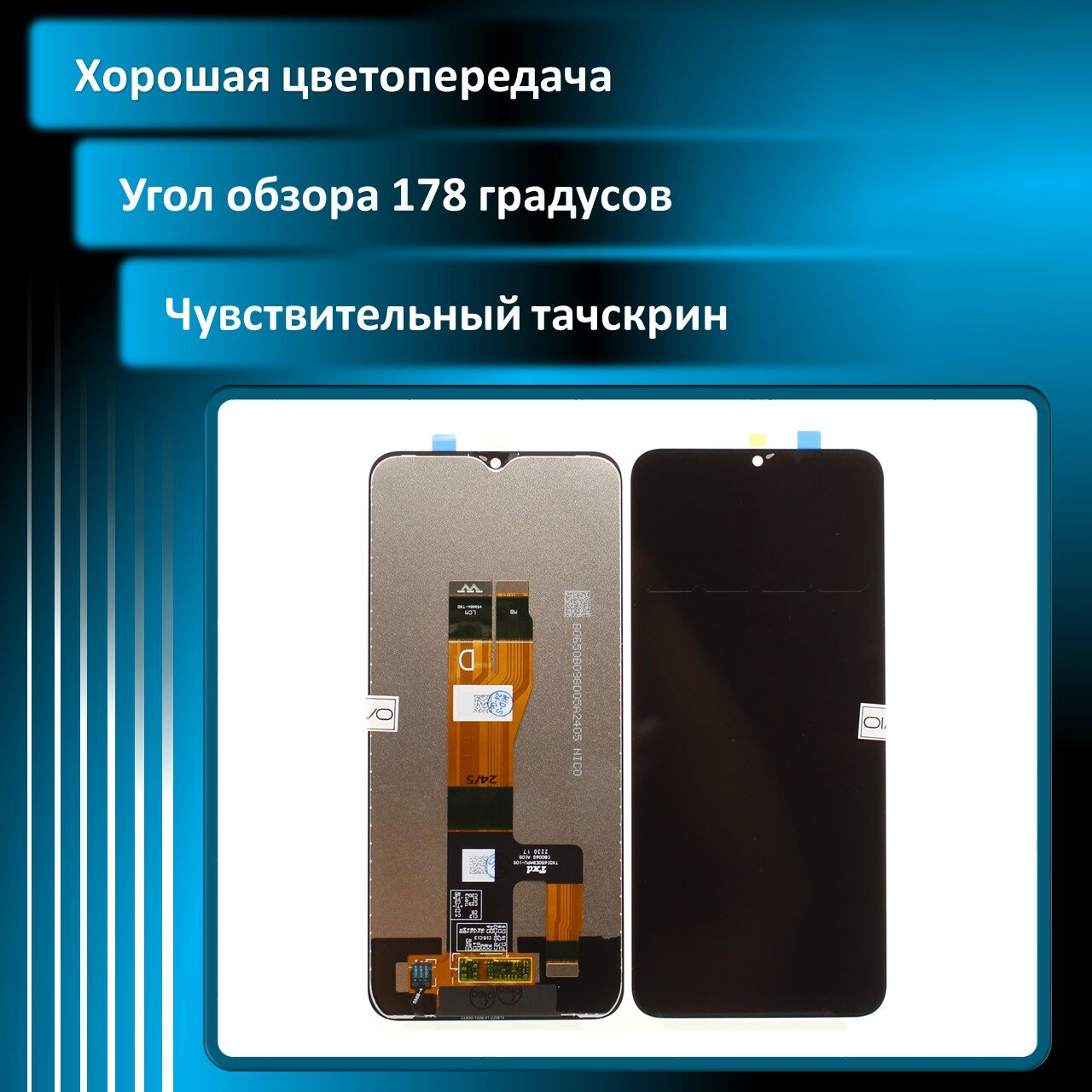 Дисплей для Realme C30S (Original New)