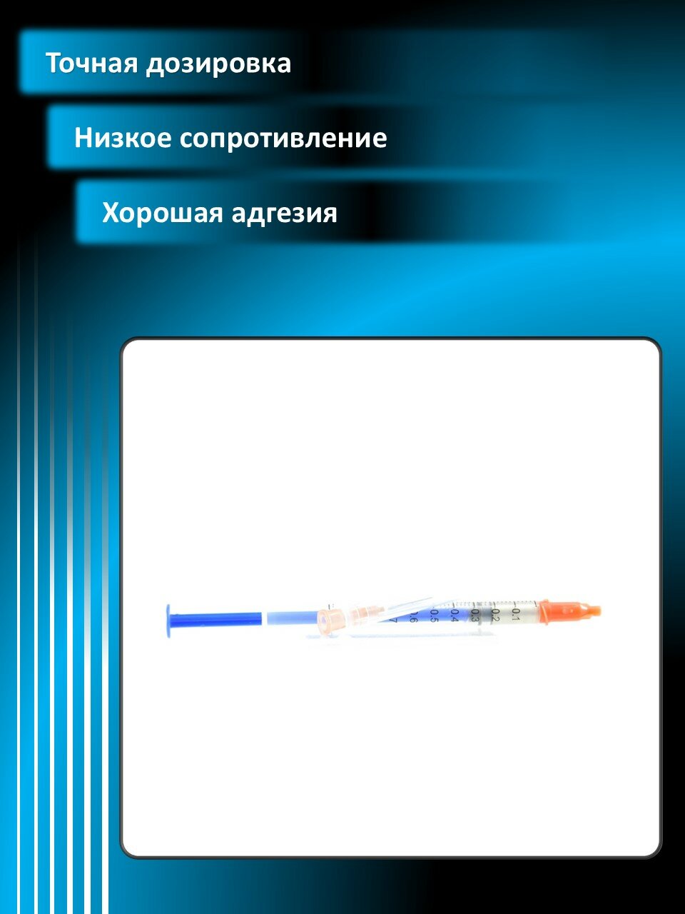Клей токопроводящий 0,2 мл. (на серебре)