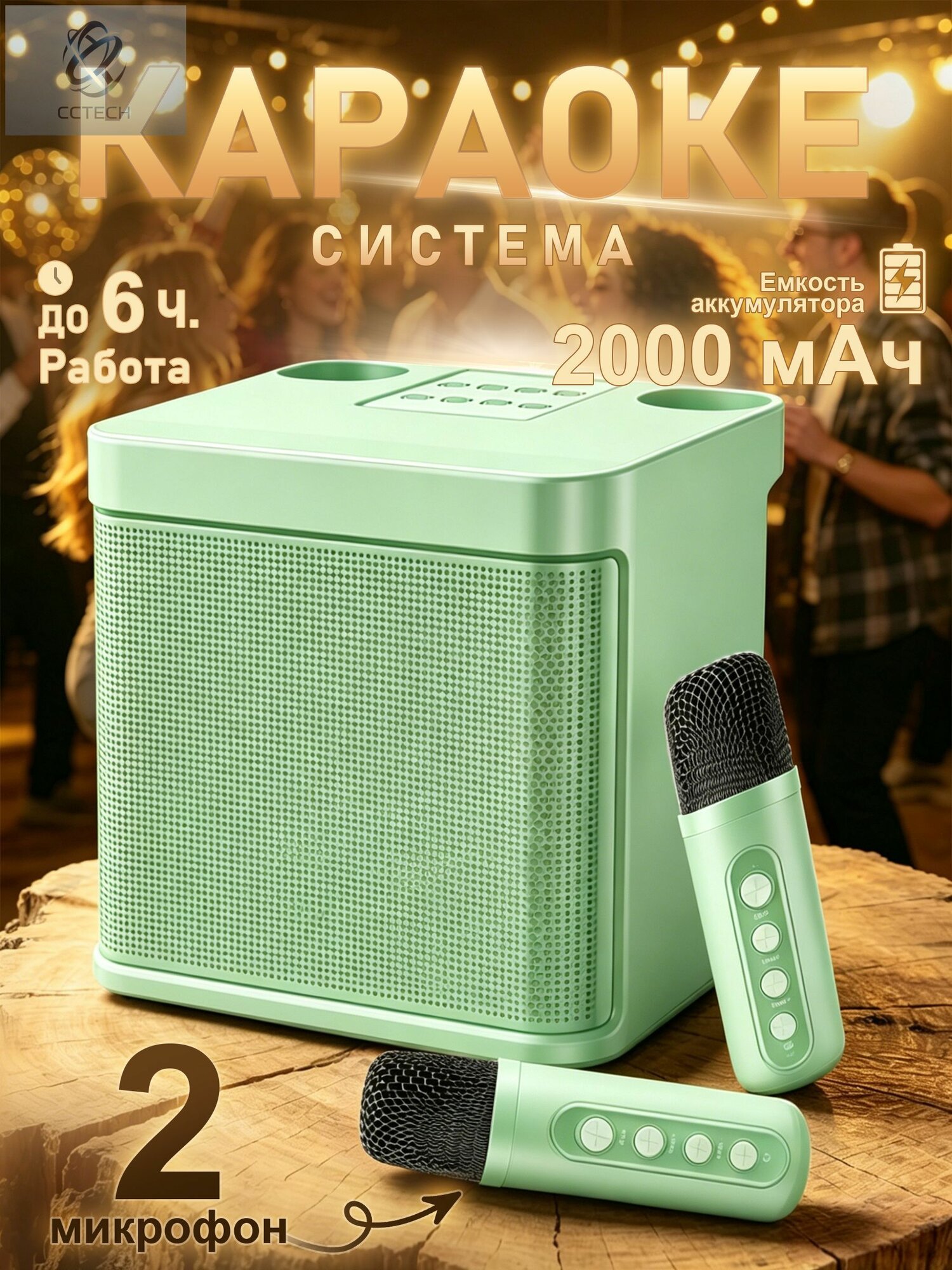 Караоке система с двумя беспроводными микрофонами, колонка караоке с 2 микрофонами