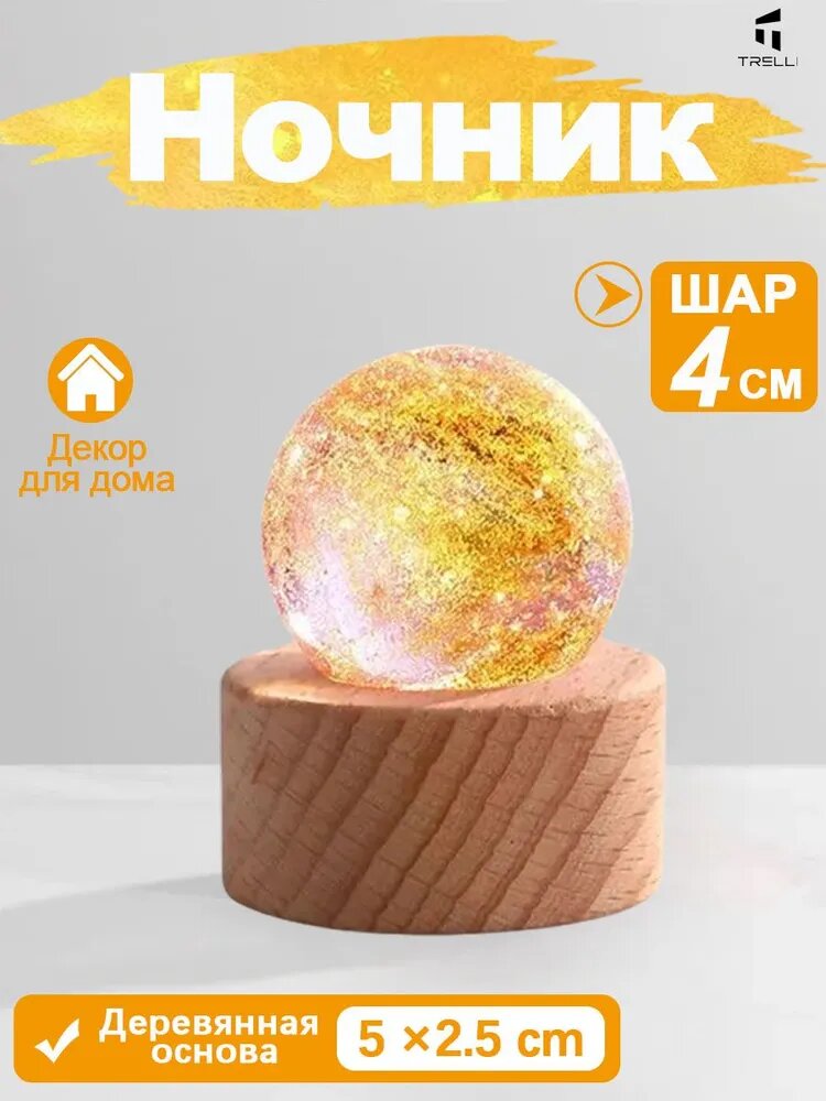 Светильник/Ночник декоративный Лампа настольная Стеклянный шар, Семь звездных шаров дракона/Удача по фэн-шуй