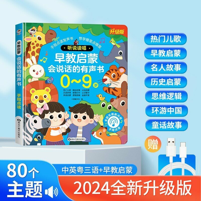 Обучающая книга 92A для раннего возраста, возраст 0-3 лет, развитие