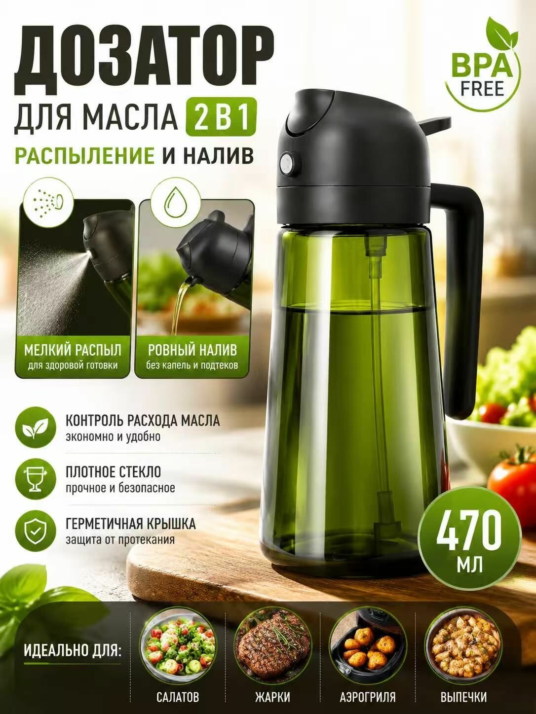 Емкость для масла, 470 мл, 1 шт тара для хранения масла