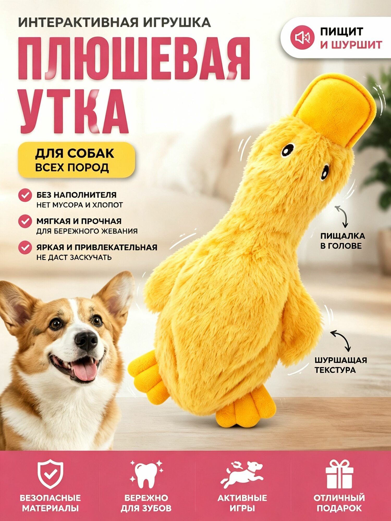 Игрушка для собак мелких, средних и крупных пород собак, утка