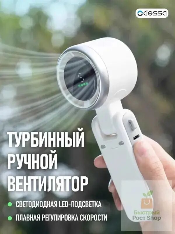 Мини вентилятор 2 в 1 ручной и шейный скоростной турбо обдув 13000 об мин USB зарядка 3600 мАч