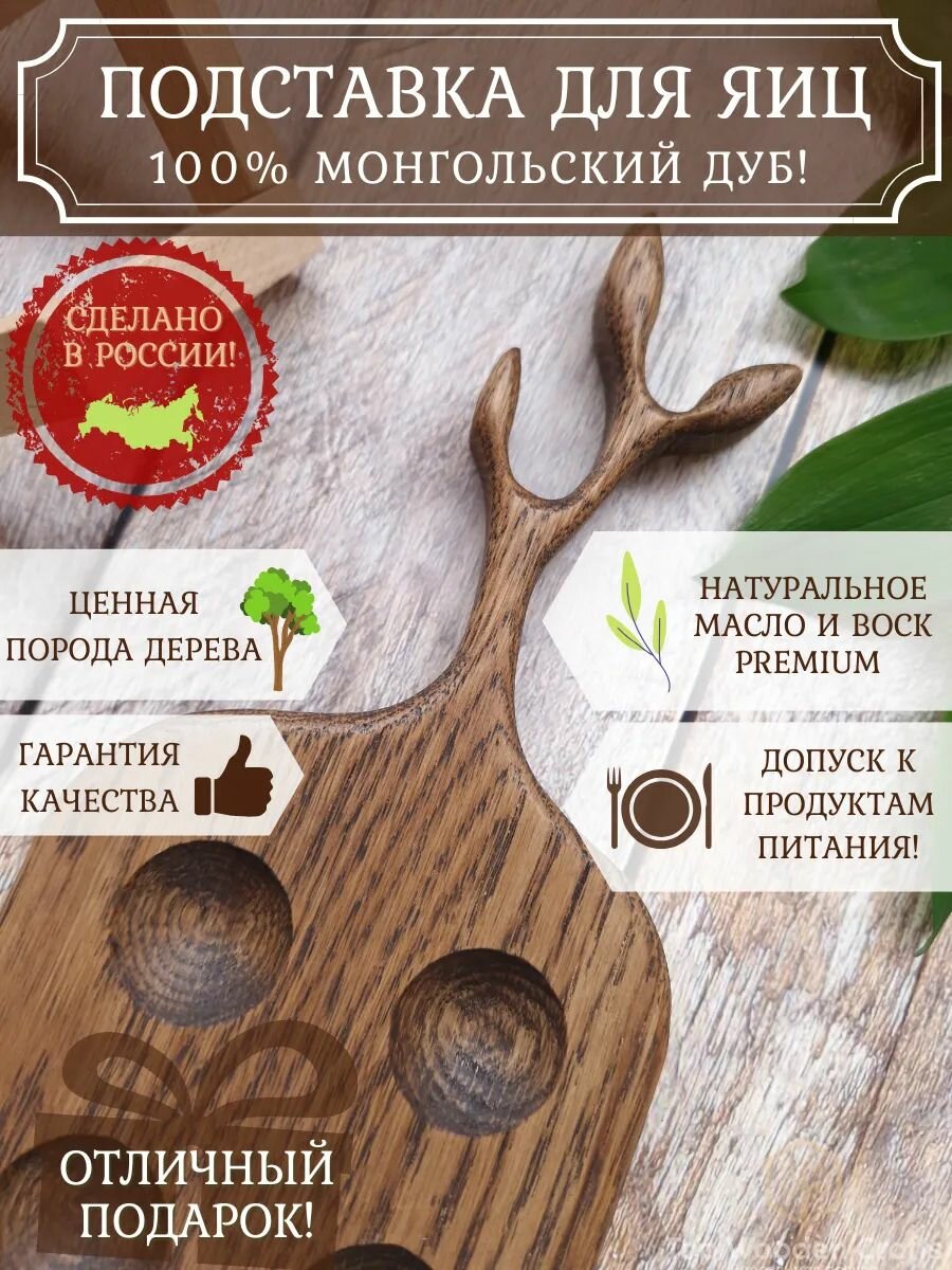 Подставка для 6х яиц — фото 1