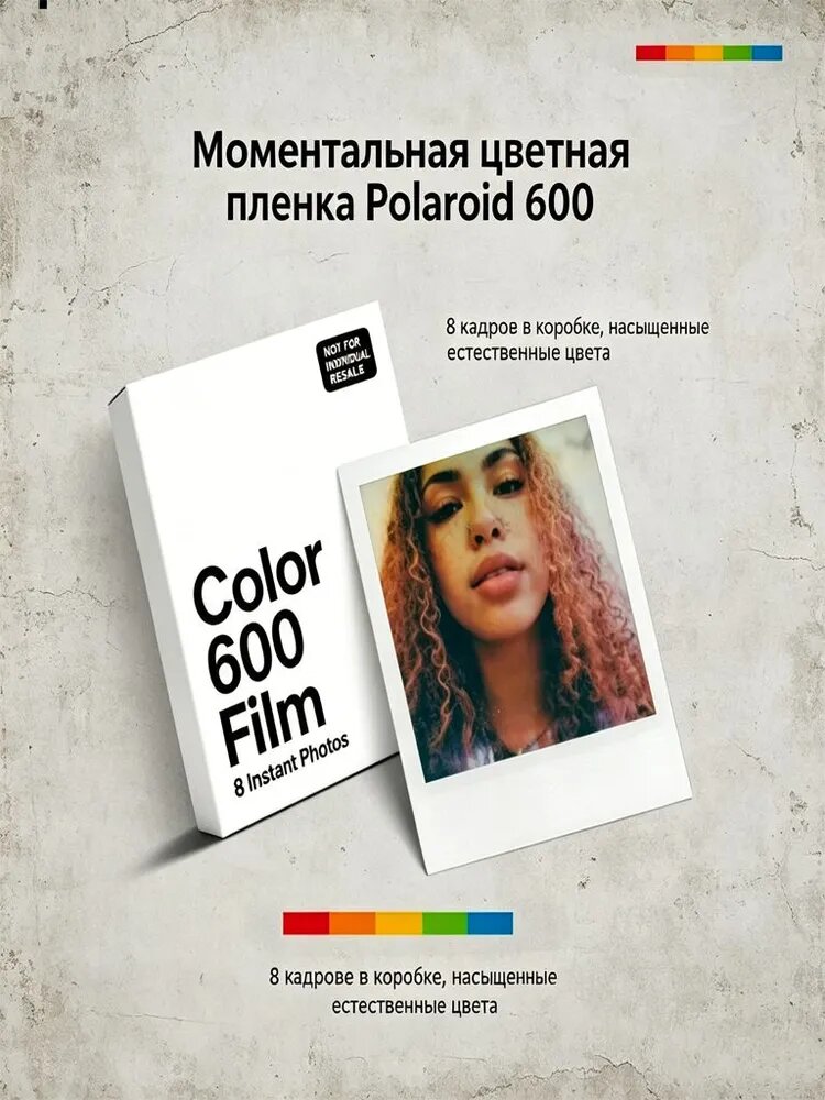 Картридж Polaroid Color Film for 600/636 для фотоаппарата моментальной печати, 8
