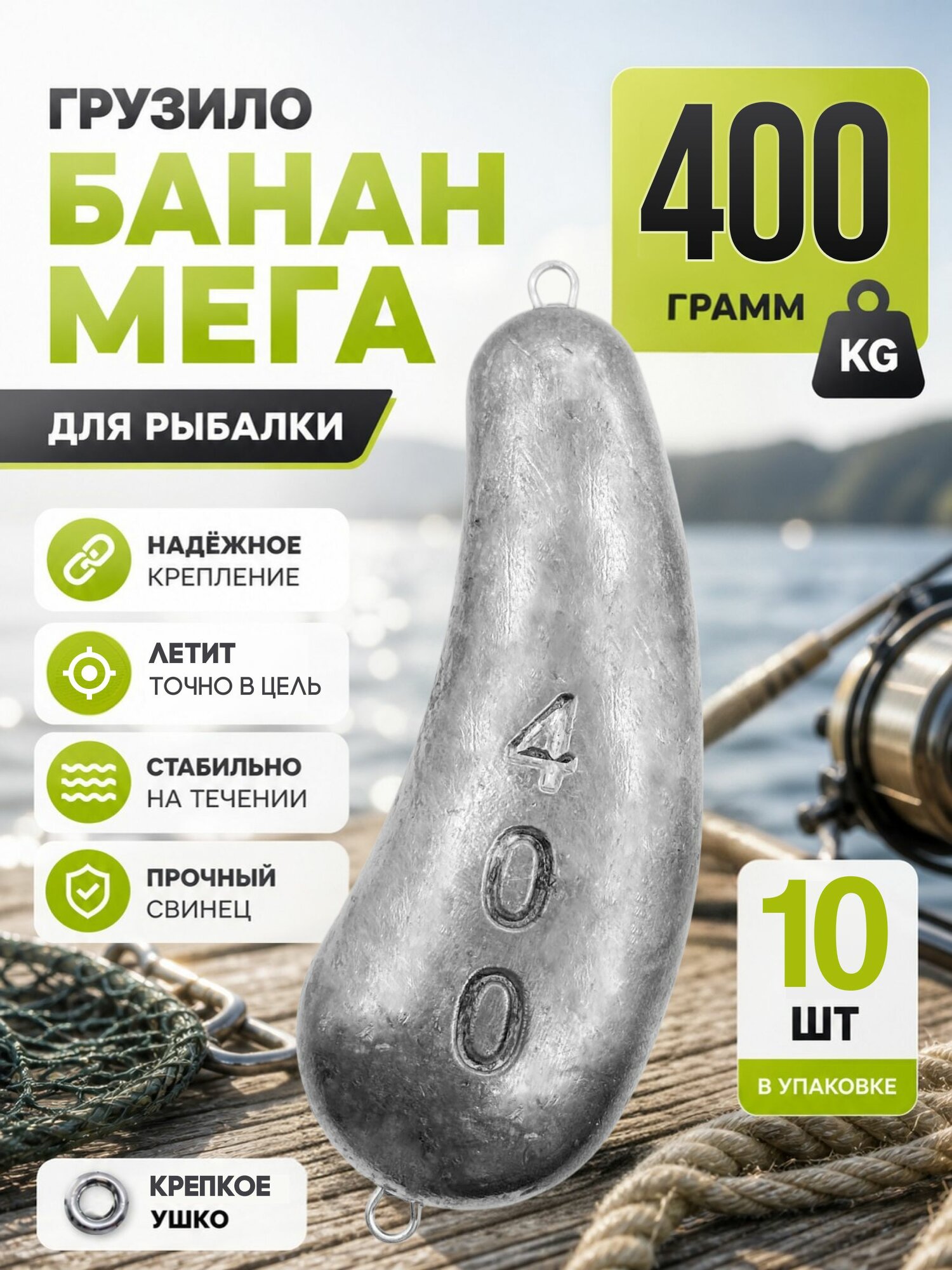 Груз банан Мега 400 гр - 10 шт