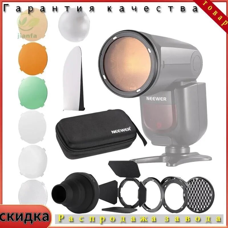 Комплект магнитной вспышки с рассеивателем света Neewer CRM2
