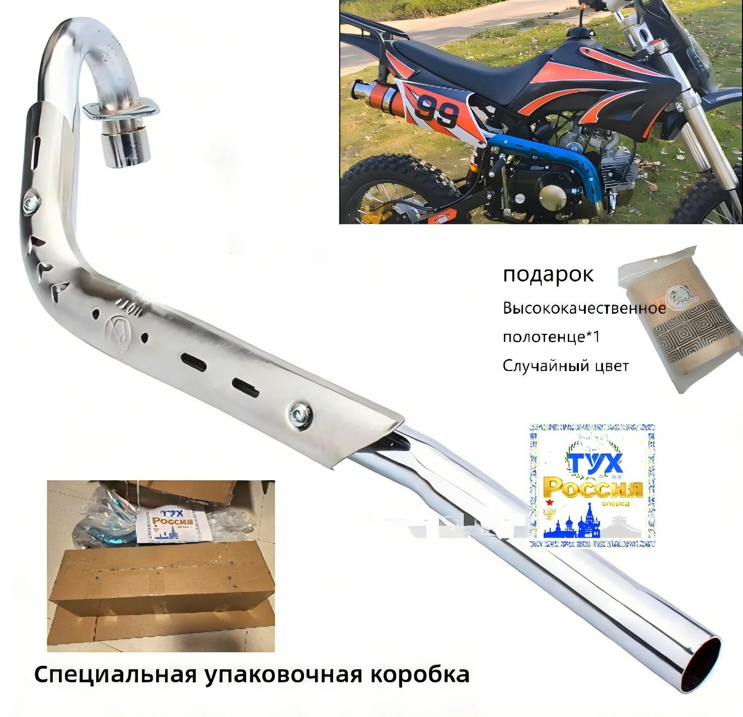 Выхлопная система трубы глушителядля для мотоцикла HONDA XR50 CRF50 110cc 125cc 140cc SSR выпускная система труба глушителя 110 кубов 125 кубов 140 кубов