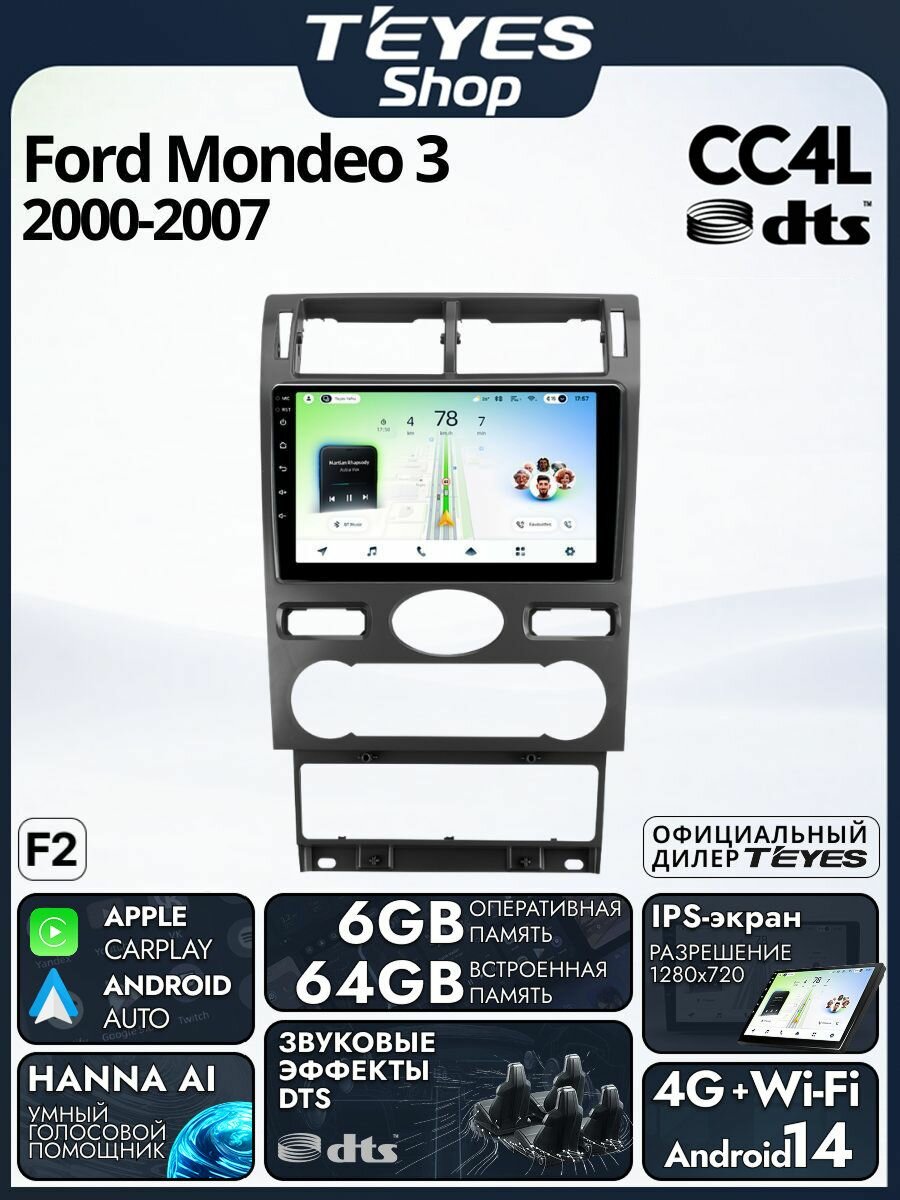 Магнитола Ford Mondeo 3 2000-2007 (Комплектация F2) Teyes CC4L DTS 6/64GB, штатная магнитола, IPS экран, DSP,4G, Wi-Fi