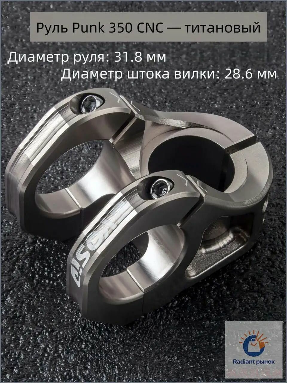 Руль EVOSID CNC 35mm для MTB: Сверхлёгкий алюминиевый вынос для даунхилла, эндуро, фрирайда. Высокая прочность, полая конструкция.