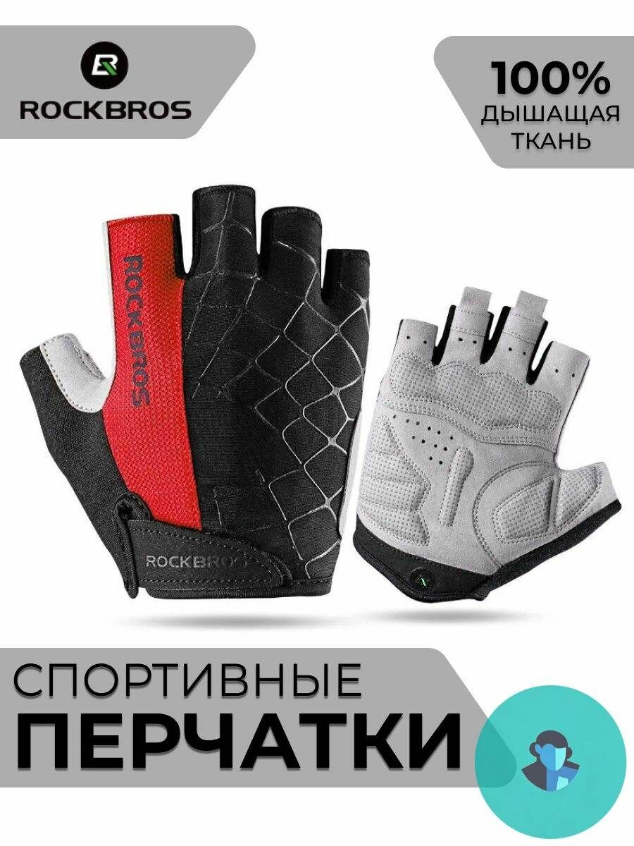 Гетры велосипедные