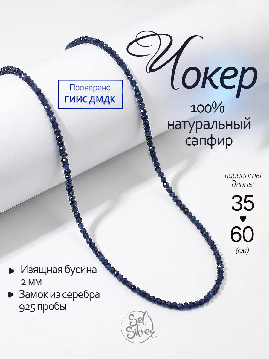 Бусы, серебро, 925 проба, родирование