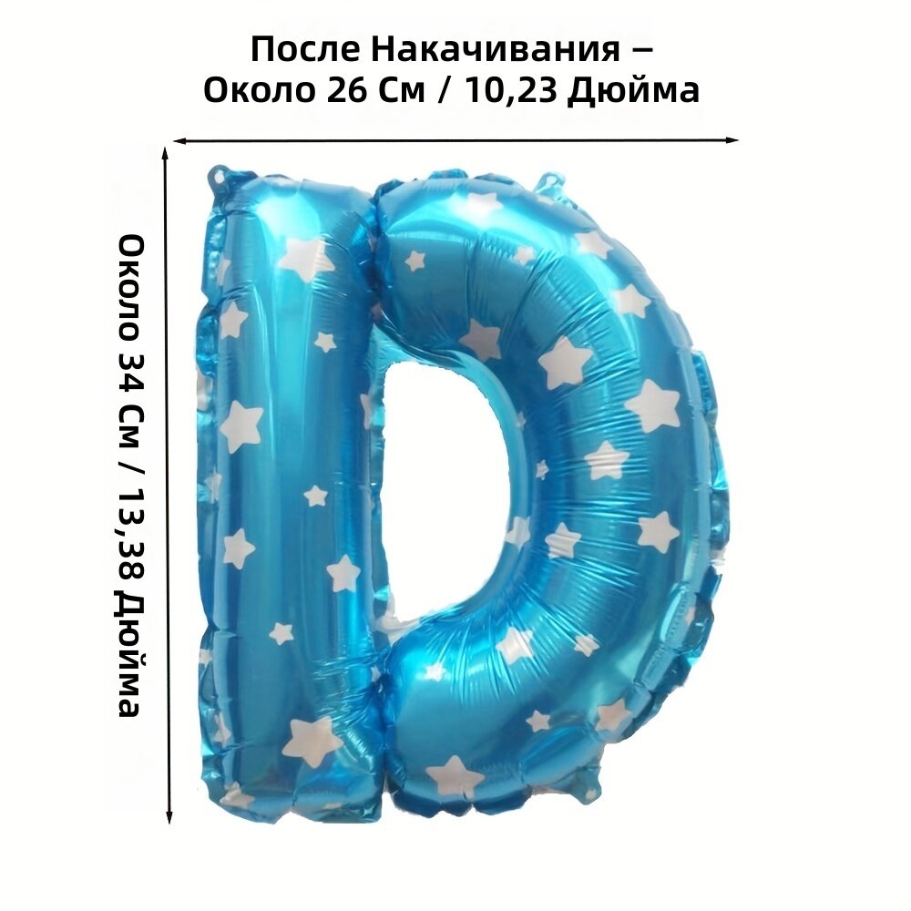 Фольгированный шар-буква D, 16 дюймов, синий, с самозатягивающимся клапаном