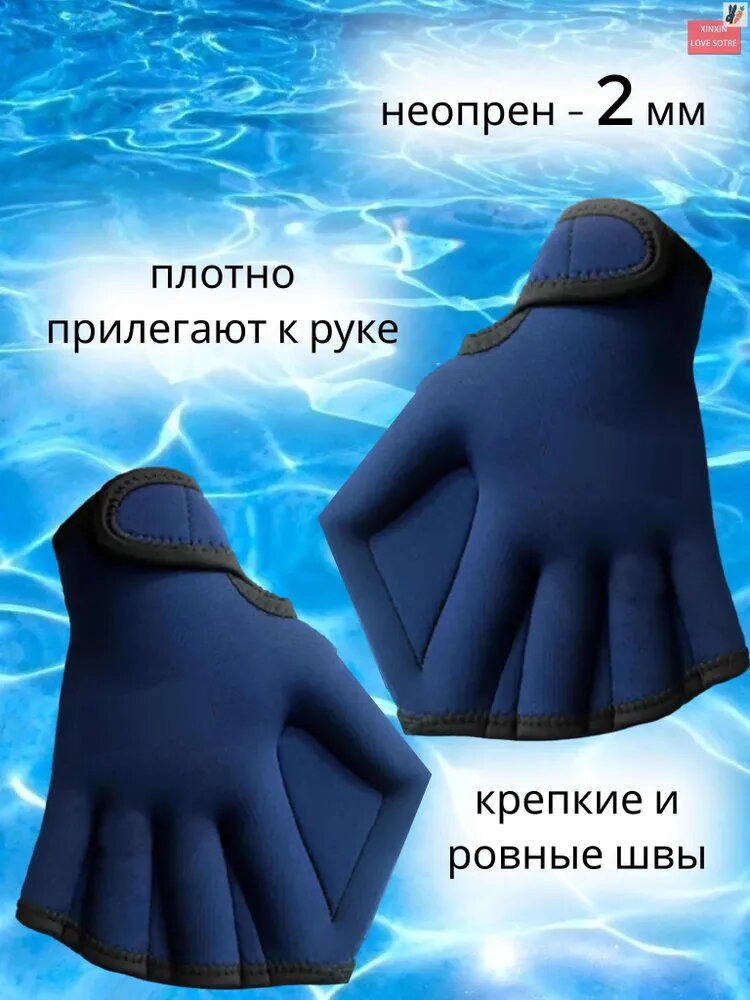 Ласты для рук — фото 1
