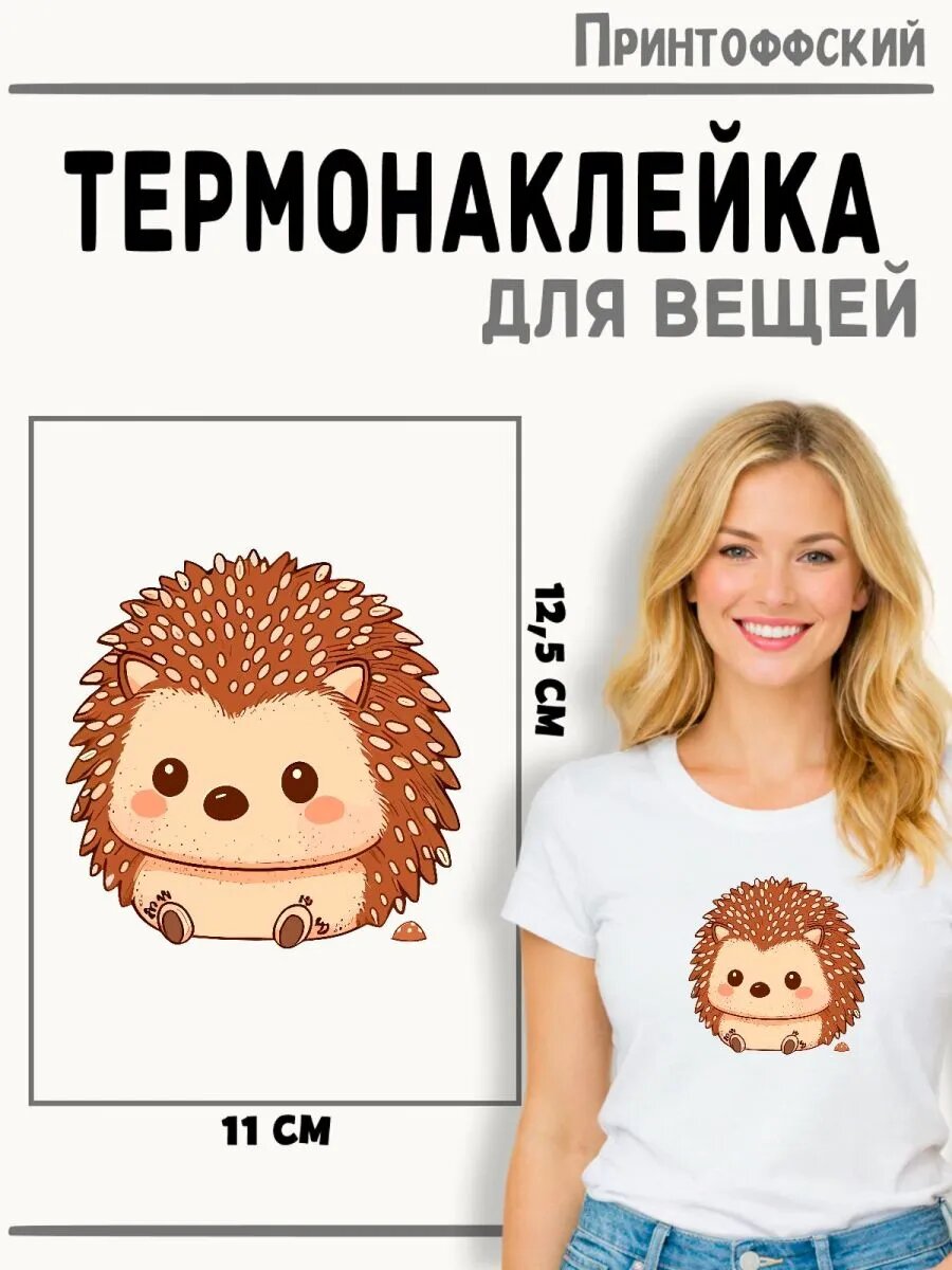 Термонаклейка Панда — фото 1