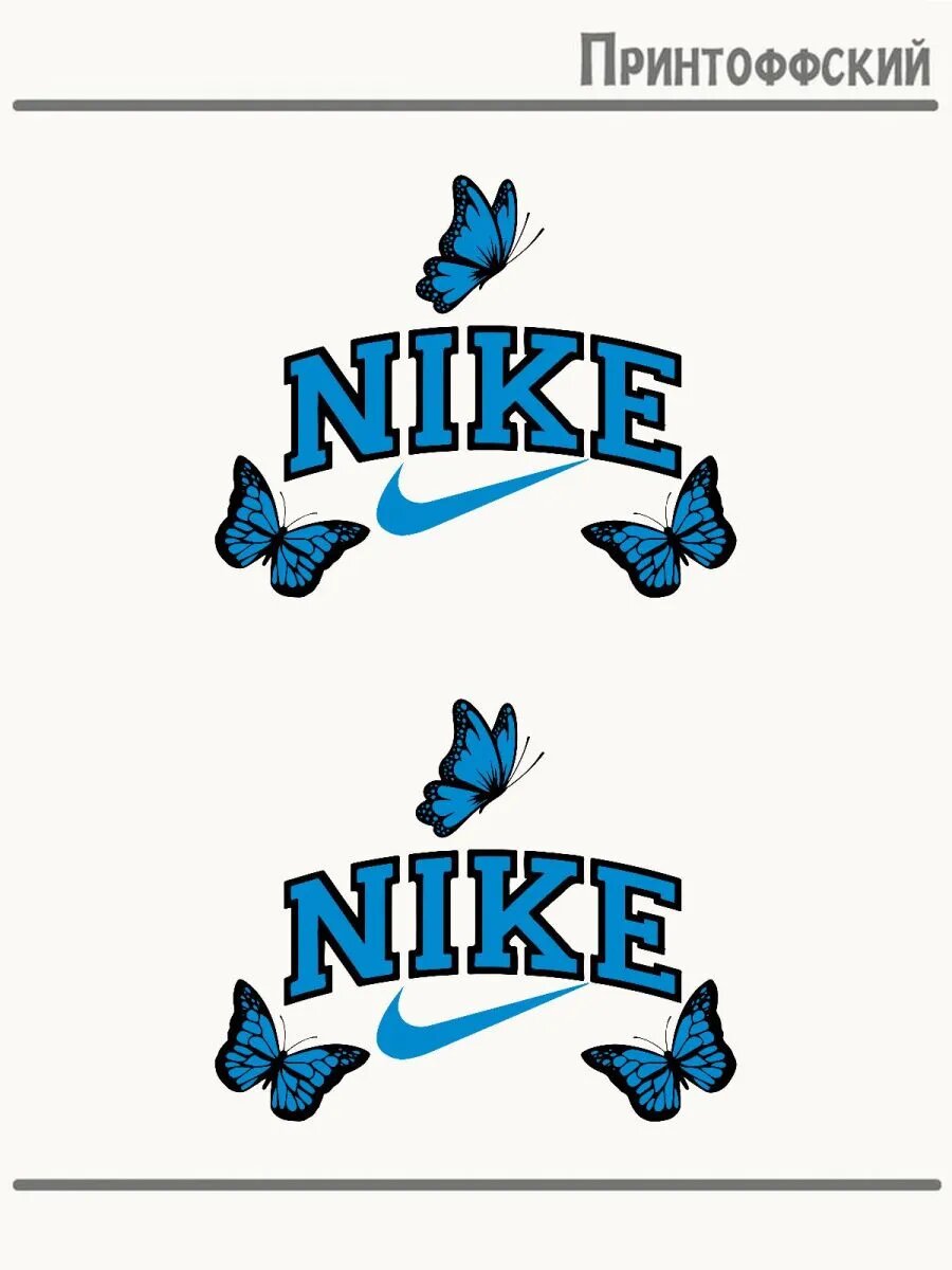 2-е (Две) Термонаклейки с надписью nike найк бабочки