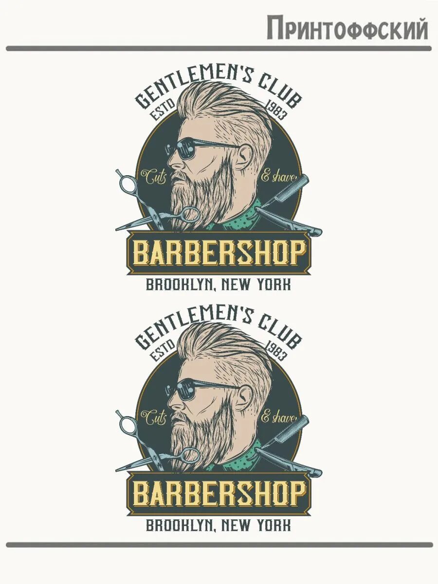 2-е (Две) Термонаклейки barbershop