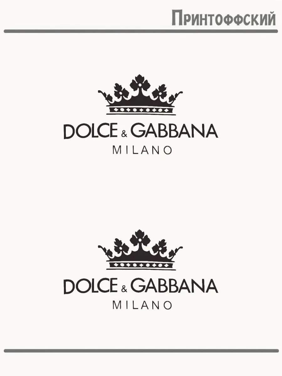 2-е (Две) Термонаклейки Дольче Габбана Dolce Gabbana