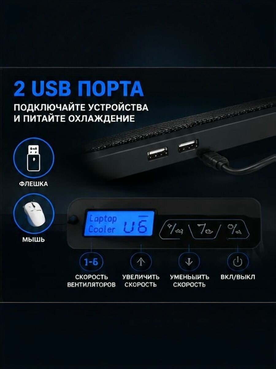 Мощная подставкаохлаждение для ноутбука до 17 дюймов, 4 вентилятора с синей подсветкой, 2 USBпорта, регулируемый угол наклона, тихая работа, эффективный отвод тепла для игровых ноутбуков. — фото 1