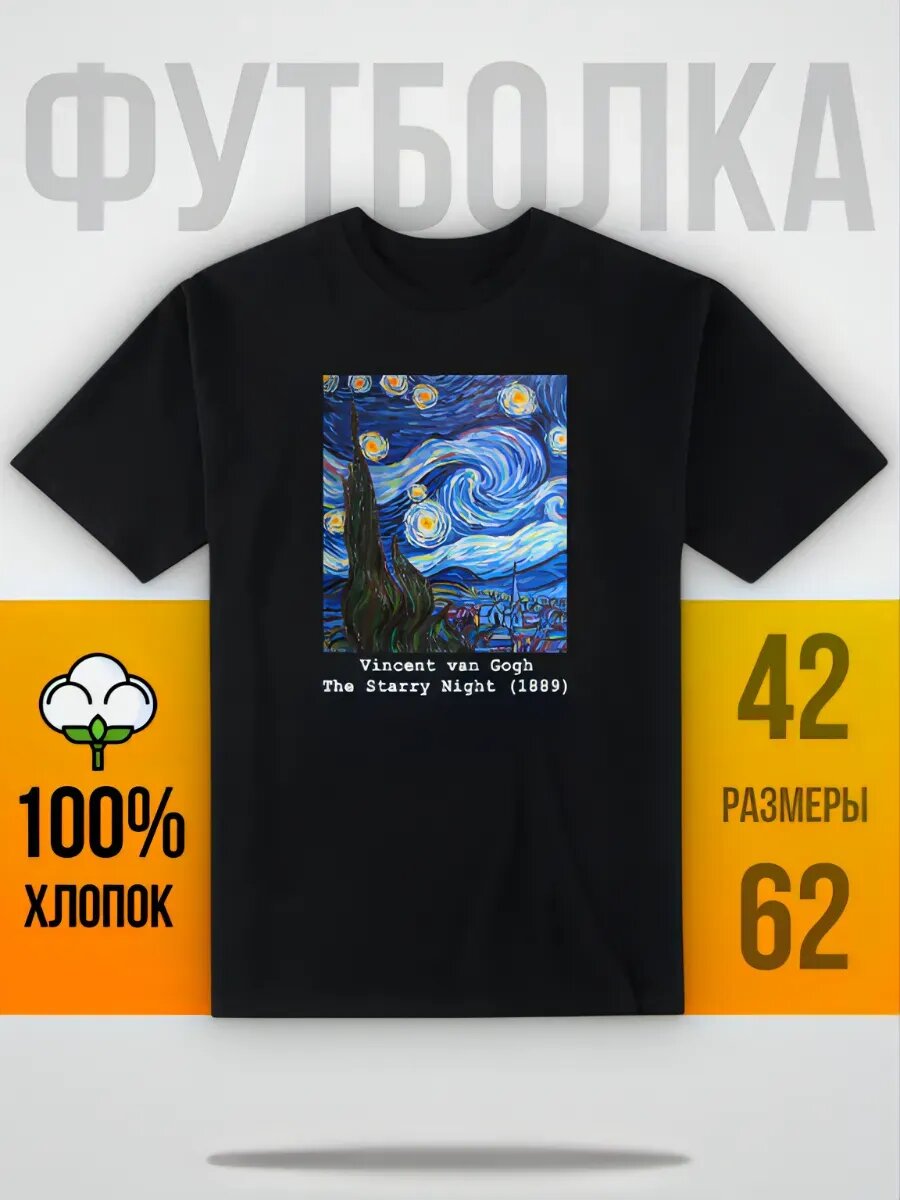 Футболка