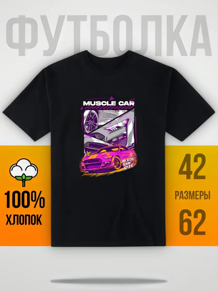 Футболка