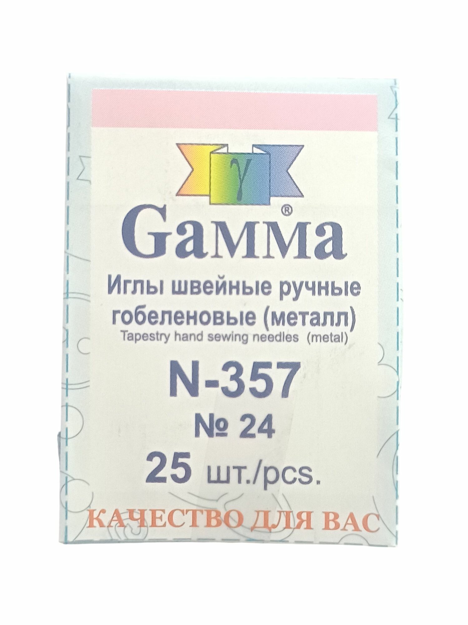 Иглы для шитья гобеленовые с закругленным острием № 24, Gamma N-357, 25 игл
