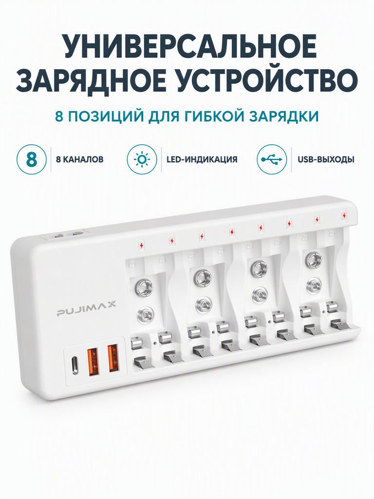 Это зарядное устройство совместимо с батарейками AA, AAA и 9 В и оснащено портами USB-C и USB-A.