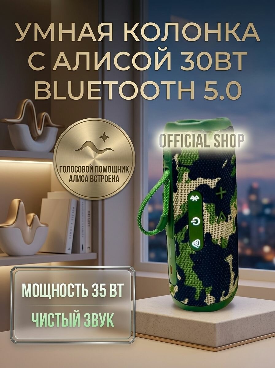 Умная колонка и Bluetooth: мощная портативная акустика 35Вт для дома и отдыха беспроводная колонка для отдыха мощная акустика