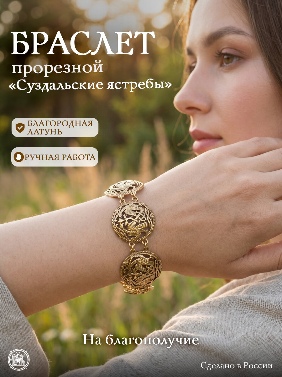 Жесткий браслет Мастерская Алешиных