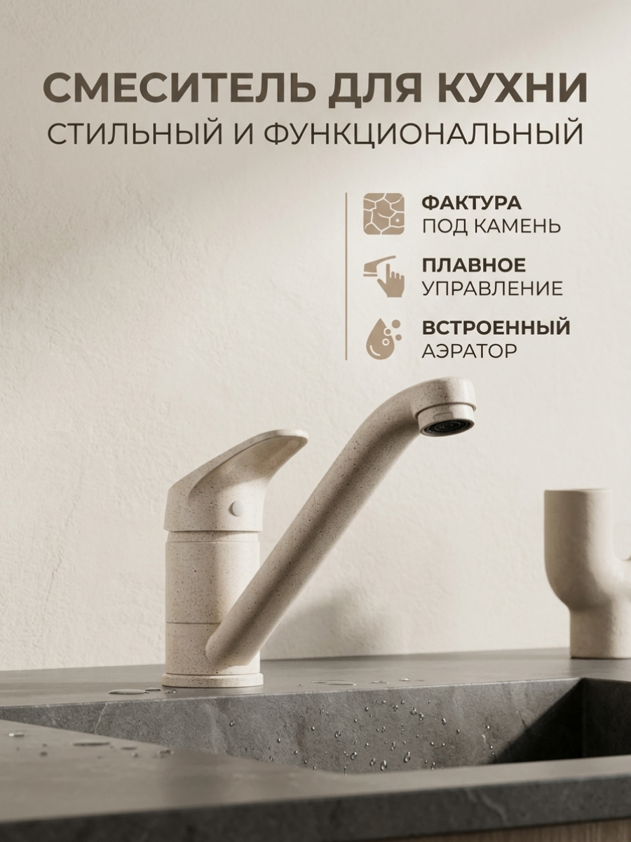 Смеситель кухонный Diadonna D124-49SK, однорычажный, гибкий излив, кофейный, латунь