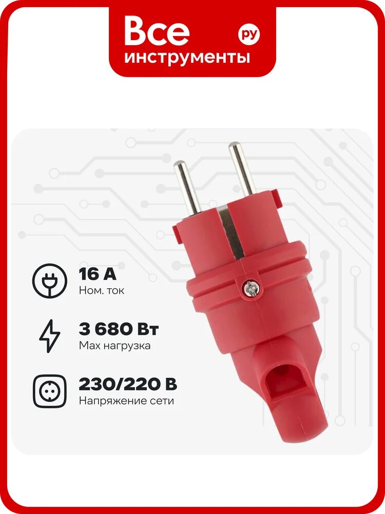 Вилка с/з duwi 16A каучуковая 90 град с кольцом IP44 красная 27459 9